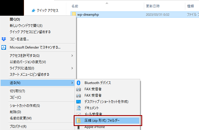 WordPressに導入>バージョン管理 | dream.php Document